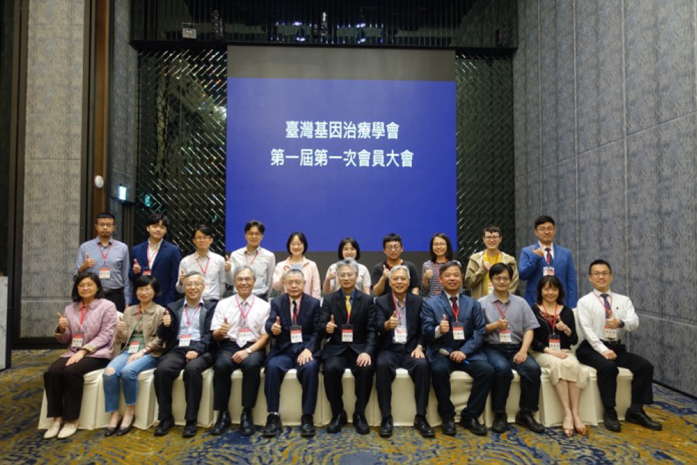 臺灣基因治療學會2023臺灣基因治療學會成立大會